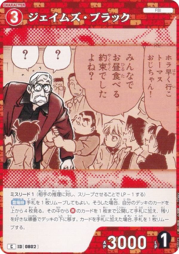 宅配便や、お手軽なメール便など様々な配送方法をご用意しております。　BOX販売・デッキ販売などの記載がない場合、ボックス封入シングルカード、デッキ封入スリーブ、デッキケースなどの単品販売です。 また、商品名に【プレイ用】表記がある場合は、プ...