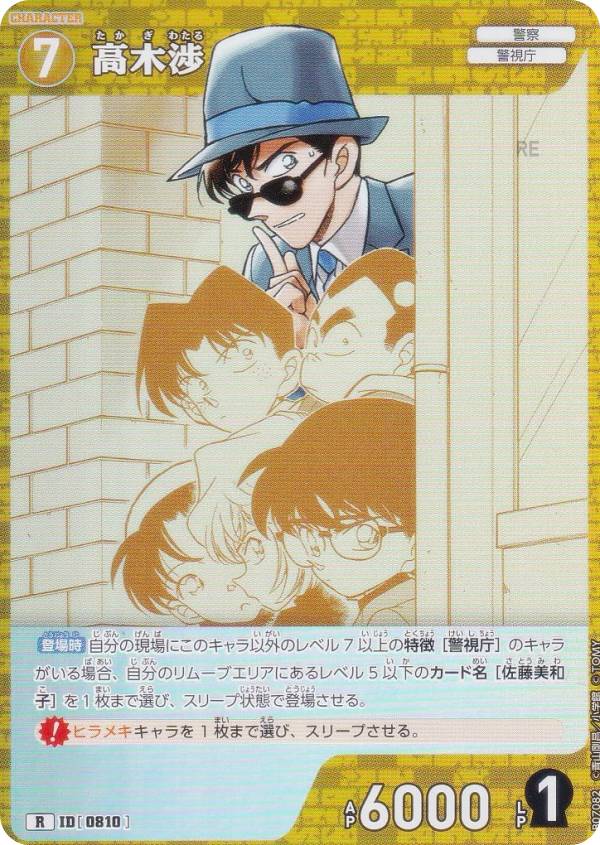 よく一緒に購入されている商品名探偵コナンTCG NO.B03039 ID 30円名探偵コナンTCG NO.B03081 ID 30円名探偵コナンTCG NO.B03086 ID 80円宅配便や、お手軽なメール便など様々な配送方法をご用意して...
