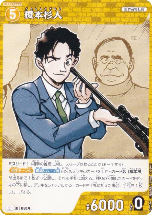 よく一緒に購入されている商品名探偵コナンTCG NO.D09021 ID 30円宅配便や、お手軽なメール便など様々な配送方法をご用意しております。　BOX販売・デッキ販売などの記載がない場合、ボックス封入シングルカード、デッキ封入スリーブ、...