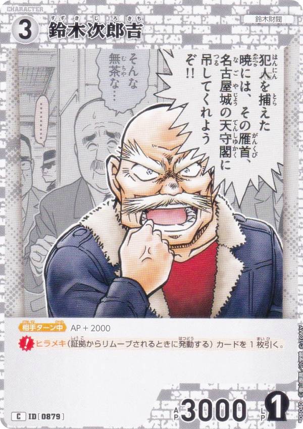 宅配便や、お手軽なメール便など様々な配送方法をご用意しております。　BOX販売・デッキ販売などの記載がない場合、ボックス封入シングルカード、デッキ封入スリーブ、デッキケースなどの単品販売です。 また、商品名に【プレイ用】表記がある場合は、プ...