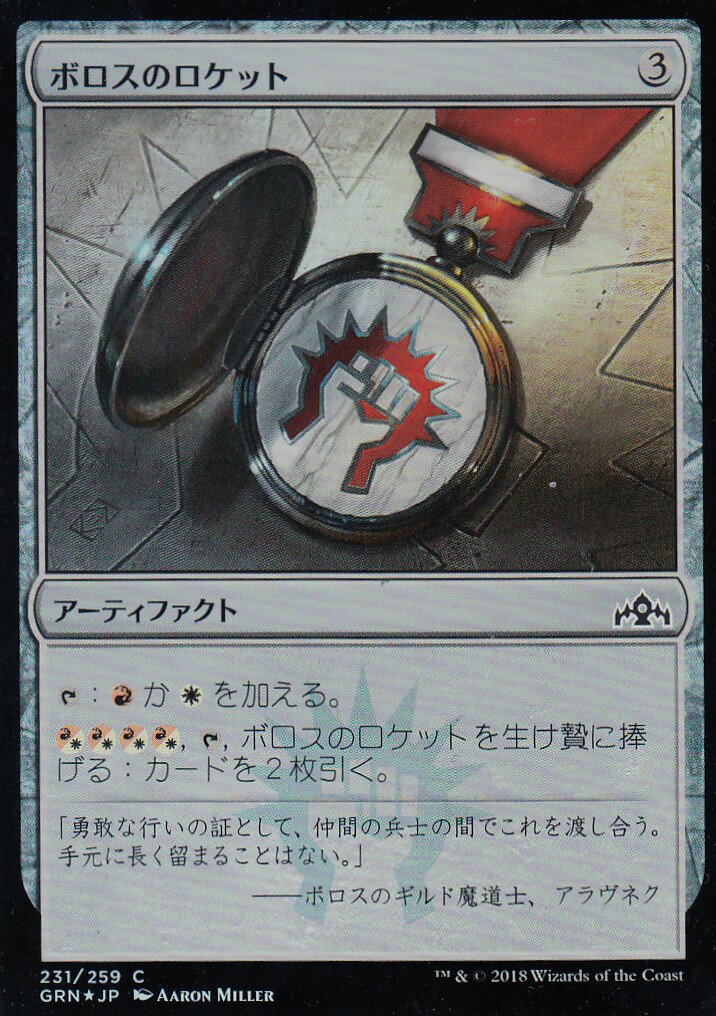 宅配便や、お手軽なメール便など様々な配送方法をご用意しております。　BOX販売・デッキ販売などの記載がない場合、ボックス封入シングルカード、デッキ封入スリーブ、デッキケースなどの単品販売です。 また、商品名に【プレイ用】表記がある場合は、プ...