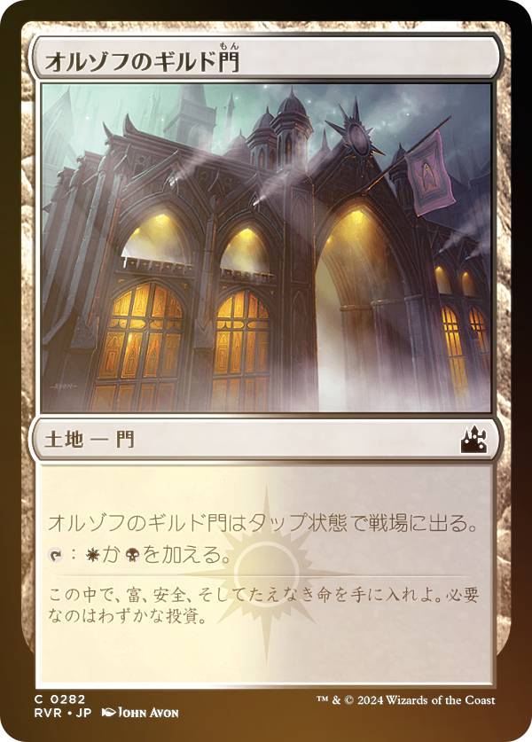 宅配便や、お手軽なメール便など様々な配送方法をご用意しております。　BOX販売・デッキ販売などの記載がない場合、ボックス封入シングルカード、デッキ封入スリーブ、デッキケースなどの単品販売です。 また、商品名に【プレイ用】表記がある場合は、プ...