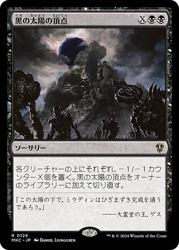 ※軽微なイラスト、色違い版をお送りする場合もございます。[ボックス、デッキ封入のシングル販売カードです。] 宅配便や、お手軽なメール便など様々な配送方法をご用意しております。類似商品はこちらマジックザギャザリング MKC JP 035115...