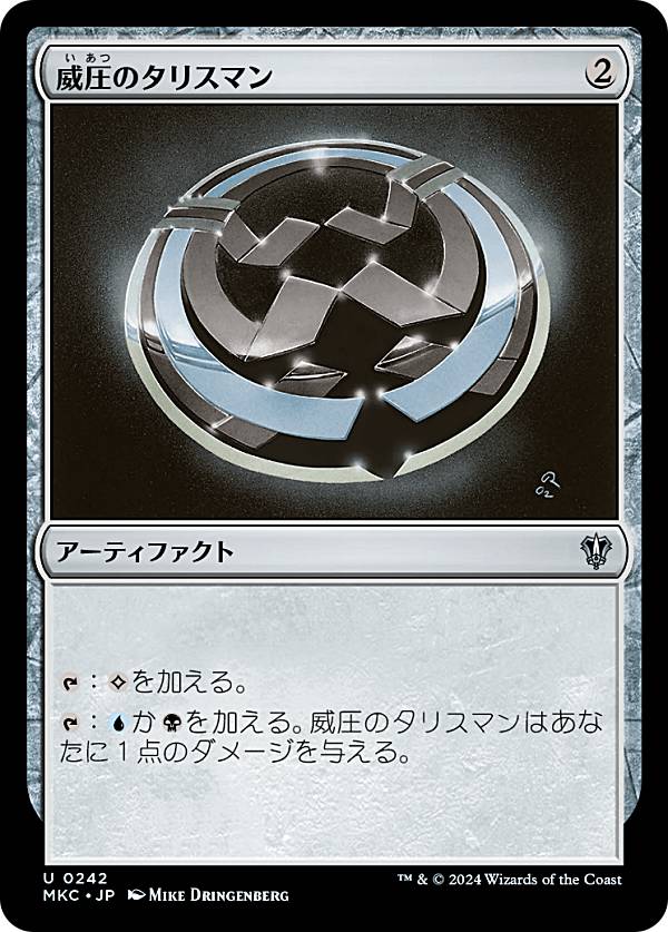 ※軽微なイラスト、色違い版をお送りする場合もございます。[ボックス、デッキ封入のシングル販売カードです。] 宅配便や、お手軽なメール便など様々な配送方法をご用意しております。類似商品はこちらマジックザギャザリング MKC JP 024350...