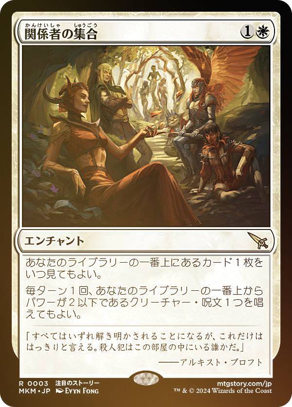 ※軽微なイラスト、色違い版をお送りする場合もございます。[ボックス、デッキ封入のシングル販売カードです。] 宅配便や、お手軽なメール便など様々な配送方法をご用意しております。ウィザーズ・オブ・ザ・コースト