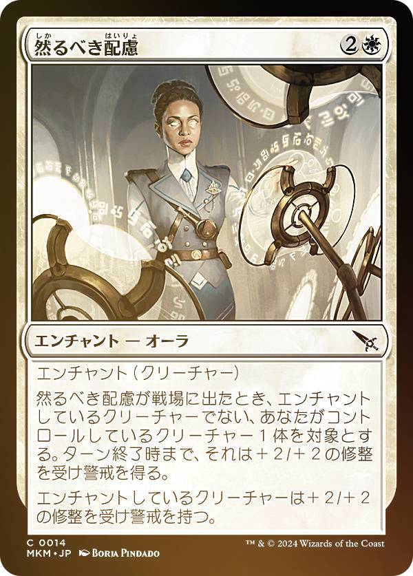 ※軽微なイラスト、色違い版をお送りする場合もございます。[ボックス、デッキ封入のシングル販売カードです。] 宅配便や、お手軽なメール便など様々な配送方法をご用意しております。類似商品はこちらマジックザギャザリング MKM JP 001430...
