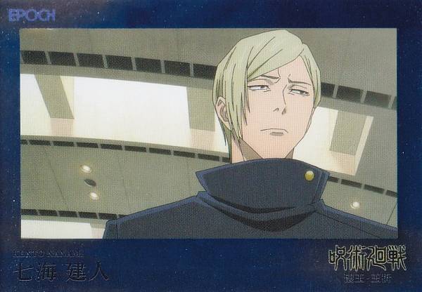 (c)芥見下々／集英社・呪術廻戦製作委員会 (c)2025 EPOCH カプセル商品についてはカプセル・ブックレットが付かない場合があります。食玩についてはお菓子、外箱は付いておらず玩具のみの販売となります。類似商品はこちら 2025 呪術...