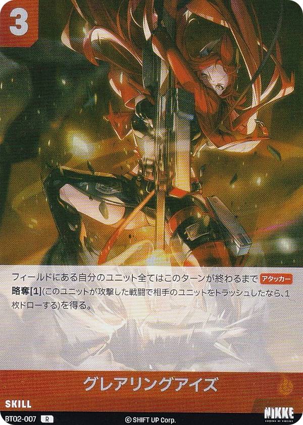 よく一緒に購入されている商品ニケ ニベルアリーナ BT01-011 ネオン50円ニケ ニベルアリーナ BT01-024 フィナ50円ニケ ニベルアリーナ BT01-006 アニス780円宅配便や、お手軽なメール便など様々な配送方法をご用意し...