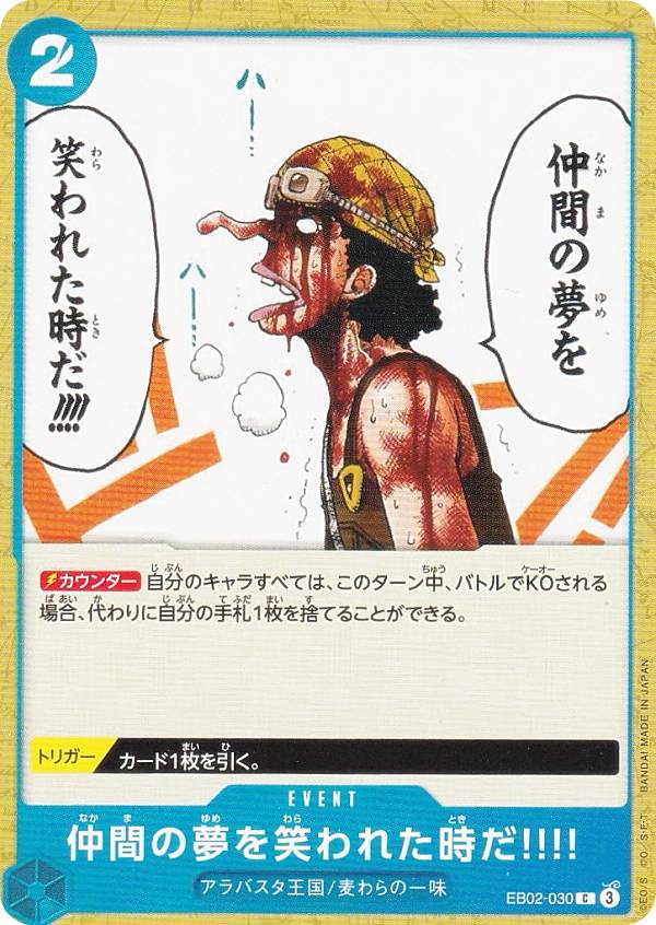 宅配便や、お手軽なメール便など様々な配送方法をご用意しております。　BOX販売・デッキ販売などの記載がない場合、ボックス封入シングルカード、デッキ封入スリーブ、デッキケースなどの単品販売です。 また、商品名に【プレイ用】表記がある場合は、プ...