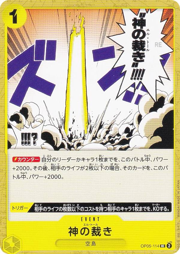 宅配便や、お手軽なメール便など様々な配送方法をご用意しております。　BOX販売・デッキ販売などの記載がない場合、ボックス封入シングルカード、デッキ封入スリーブ、デッキケースなどの単品販売です。 また、商品名に【プレイ用】表記がある場合は、プ...
