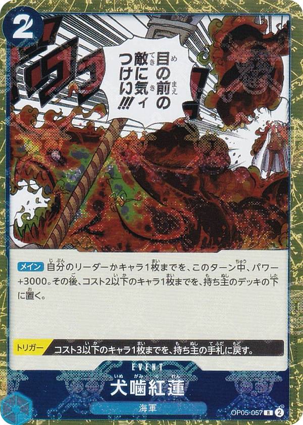 宅配便や、お手軽なメール便など様々な配送方法をご用意しております。　BOX販売・デッキ販売などの記載がない場合、ボックス封入シングルカード、デッキ封入スリーブ、デッキケースなどの単品販売です。 また、商品名に【プレイ用】表記がある場合は、プ...