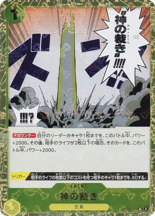宅配便や、お手軽なメール便など様々な配送方法をご用意しております。　BOX販売・デッキ販売などの記載がない場合、ボックス封入シングルカード、デッキ封入スリーブ、デッキケースなどの単品販売です。 また、商品名に【プレイ用】表記がある場合は、プ...