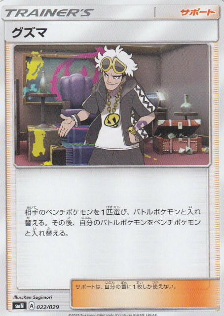 宅配便や、お手軽なメール便など様々な配送方法をご用意しております。　BOX販売・デッキ販売などの記載がない場合、ボックス封入シングルカード、デッキ封入スリーブ、デッキケースなどの単品販売です。 また、商品名に【プレイ用】表記がある場合は、プ...