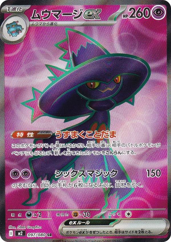 宅配便や、お手軽なメール便など様々な配送方法をご用意しております。　BOX販売・デッキ販売などの記載がない場合、ボックス封入シングルカード、デッキ封入スリーブ、デッキケースなどの単品販売です。 また、商品名に【プレイ用】表記がある場合は、プ...