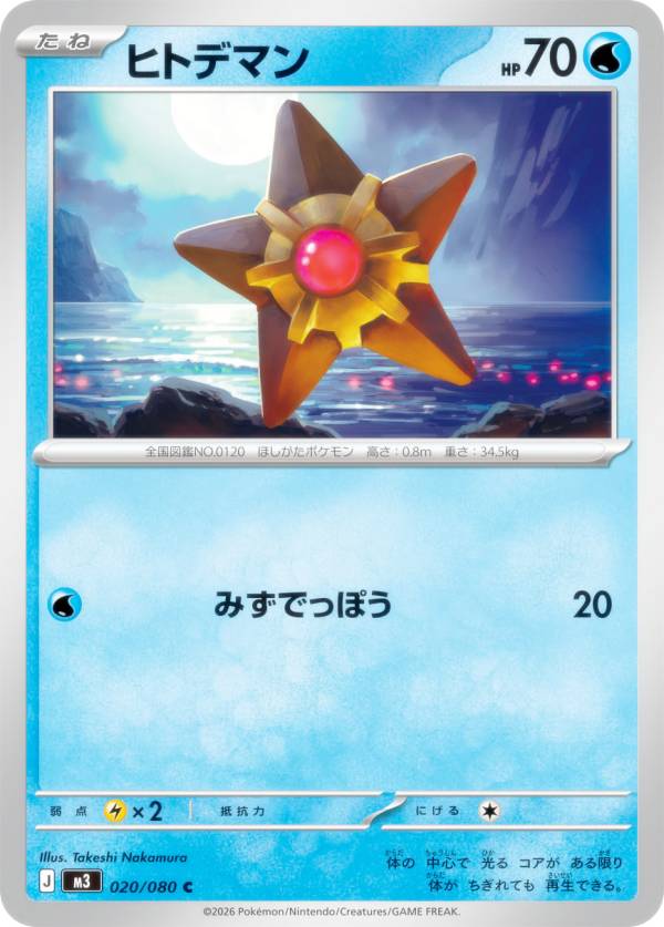 よく一緒に購入されている商品ポケモンカードゲーム M1S 062/063 90円宅配便や、お手軽なメール便など様々な配送方法をご用意しております。　BOX販売・デッキ販売などの記載がない場合、ボックス封入シングルカード、デッキ封入スリーブ、...