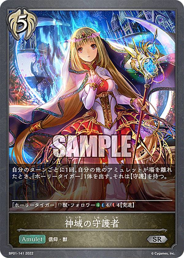 [ボックス、デッキ封入のシングル販売カードです。] 宅配便や、お手軽なメール便など様々な配送方法をご用意しております。類似商品はこちらシャドウバース エボルヴ BP01-109 地30円シャドウバース エボルヴ BP01-114 フ280円...