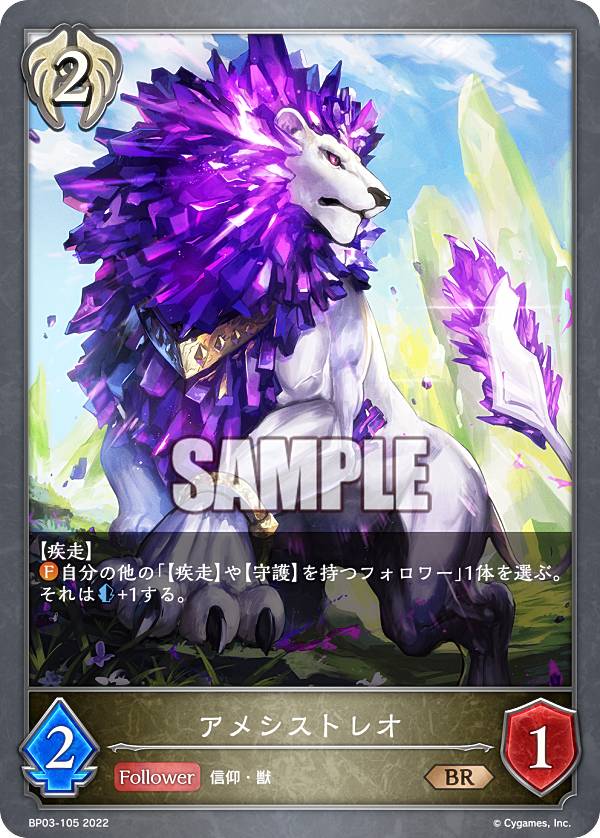 [ボックス、デッキ封入のシングル販売カードです。] 宅配便や、お手軽なメール便など様々な配送方法をご用意しております。類似商品はこちらシャドウバース エボルヴ BP03-049 ス30円シャドウバース エボルヴ BP03-016 フ30円シ...