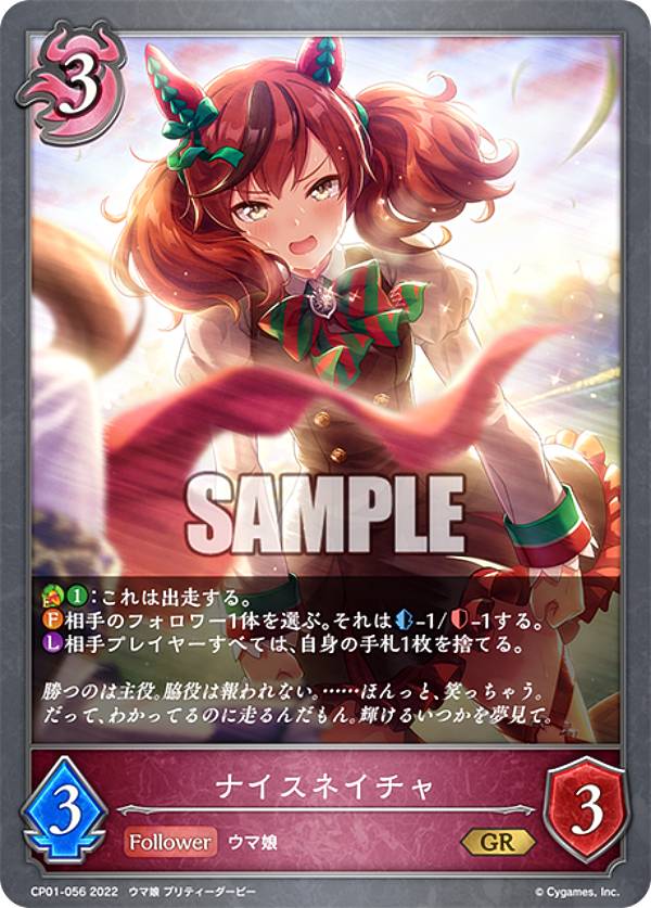 [ボックス、デッキ封入のシングル販売カードです。] 宅配便や、お手軽なメール便など様々な配送方法をご用意しております。類似商品はこちらシャドウバース エボルヴ CP01-069 イ50円シャドウバース エボルヴ CP01-043 セ50円シ...