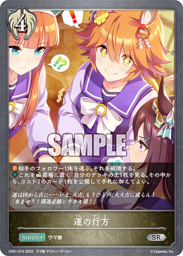 [ボックス、デッキ封入のシングル販売カードです。] 宅配便や、お手軽なメール便など様々な配送方法をご用意しております。類似商品はこちらシャドウバース エボルヴ CP01-058 フ50円シャドウバース エボルヴ CP01-046 タ50円シ...