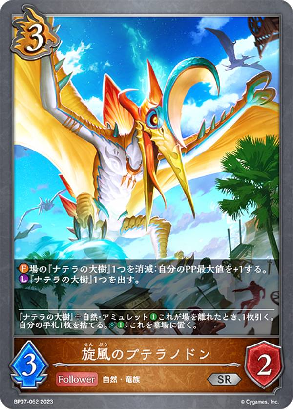 宅配便や、お手軽なメール便など様々な配送方法をご用意しております。　BOX販売・デッキ販売などの記載がない場合、ボックス封入シングルカード、デッキ封入スリーブ、デッキケースなどの単品販売です。 また、商品名に【プレイ用】表記がある場合は、プ...