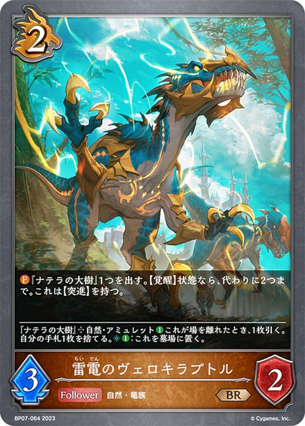 宅配便や、お手軽なメール便など様々な配送方法をご用意しております。　BOX販売・デッキ販売などの記載がない場合、ボックス封入シングルカード、デッキ封入スリーブ、デッキケースなどの単品販売です。 また、商品名に【プレイ用】表記がある場合は、プ...