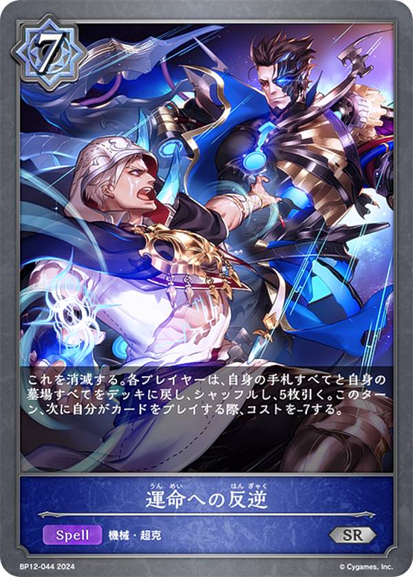 宅配便や、お手軽なメール便など様々な配送方法をご用意しております。　BOX販売・デッキ販売などの記載がない場合、ボックス封入シングルカード、デッキ封入スリーブ、デッキケースなどの単品販売です。 また、商品名に【プレイ用】表記がある場合は、プ...