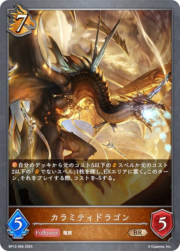 宅配便や、お手軽なメール便など様々な配送方法をご用意しております。　BOX販売・デッキ販売などの記載がない場合、ボックス封入シングルカード、デッキ封入スリーブ、デッキケースなどの単品販売です。 また、商品名に【プレイ用】表記がある場合は、プ...