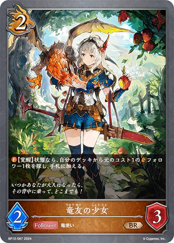 宅配便や、お手軽なメール便など様々な配送方法をご用意しております。　BOX販売・デッキ販売などの記載がない場合、ボックス封入シングルカード、デッキ封入スリーブ、デッキケースなどの単品販売です。 また、商品名に【プレイ用】表記がある場合は、プ...