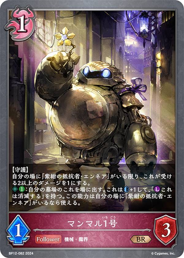 宅配便や、お手軽なメール便など様々な配送方法をご用意しております。　BOX販売・デッキ販売などの記載がない場合、ボックス封入シングルカード、デッキ封入スリーブ、デッキケースなどの単品販売です。 また、商品名に【プレイ用】表記がある場合は、プ...