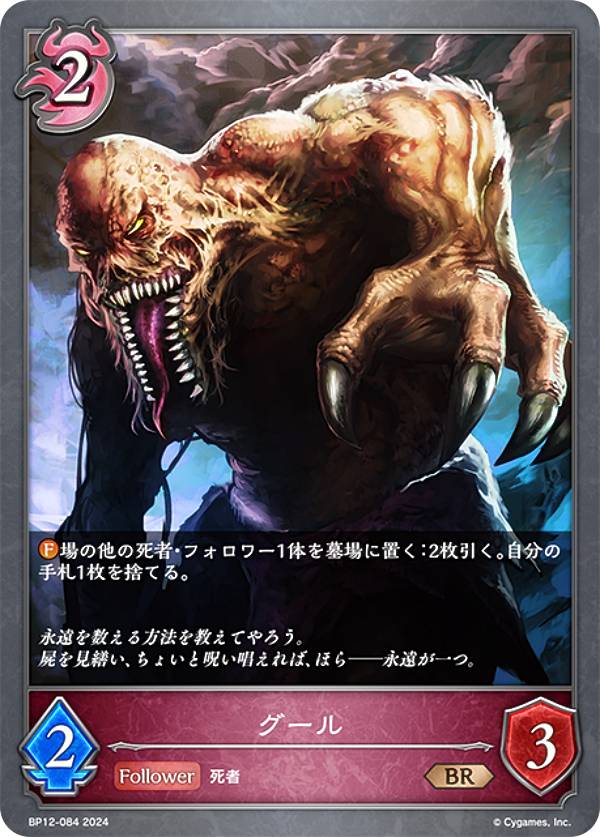 宅配便や、お手軽なメール便など様々な配送方法をご用意しております。　BOX販売・デッキ販売などの記載がない場合、ボックス封入シングルカード、デッキ封入スリーブ、デッキケースなどの単品販売です。 また、商品名に【プレイ用】表記がある場合は、プ...