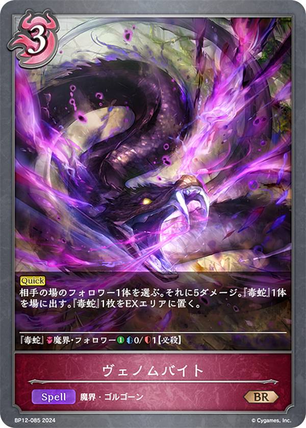 宅配便や、お手軽なメール便など様々な配送方法をご用意しております。　BOX販売・デッキ販売などの記載がない場合、ボックス封入シングルカード、デッキ封入スリーブ、デッキケースなどの単品販売です。 また、商品名に【プレイ用】表記がある場合は、プ...