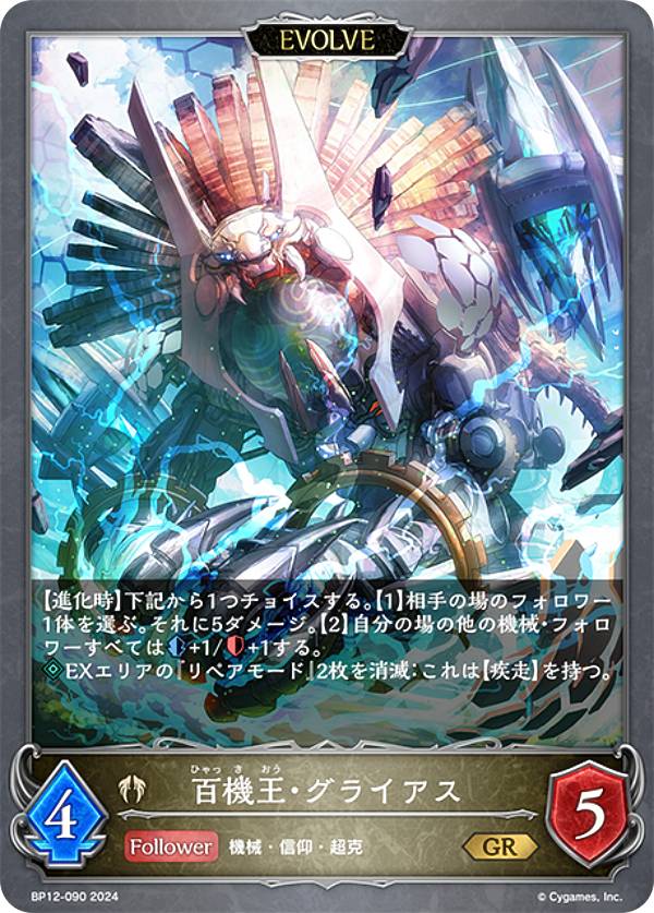 宅配便や、お手軽なメール便など様々な配送方法をご用意しております。　BOX販売・デッキ販売などの記載がない場合、ボックス封入シングルカード、デッキ封入スリーブ、デッキケースなどの単品販売です。 また、商品名に【プレイ用】表記がある場合は、プ...