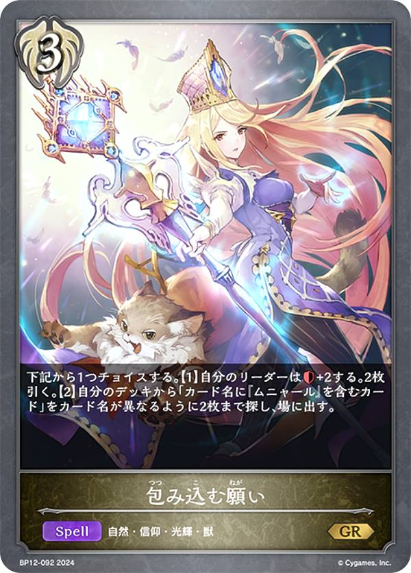 宅配便や、お手軽なメール便など様々な配送方法をご用意しております。　BOX販売・デッキ販売などの記載がない場合、ボックス封入シングルカード、デッキ封入スリーブ、デッキケースなどの単品販売です。 また、商品名に【プレイ用】表記がある場合は、プ...