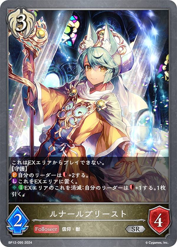 よく一緒に購入されている商品シャドウバース エボルヴ BP11-093 セ50円宅配便や、お手軽なメール便など様々な配送方法をご用意しております。　BOX販売・デッキ販売などの記載がない場合、ボックス封入シングルカード、デッキ封入スリーブ、...