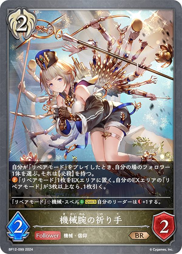 宅配便や、お手軽なメール便など様々な配送方法をご用意しております。　BOX販売・デッキ販売などの記載がない場合、ボックス封入シングルカード、デッキ封入スリーブ、デッキケースなどの単品販売です。 また、商品名に【プレイ用】表記がある場合は、プ...