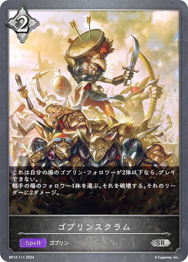 宅配便や、お手軽なメール便など様々な配送方法をご用意しております。　BOX販売・デッキ販売などの記載がない場合、ボックス封入シングルカード、デッキ封入スリーブ、デッキケースなどの単品販売です。 また、商品名に【プレイ用】表記がある場合は、プ...