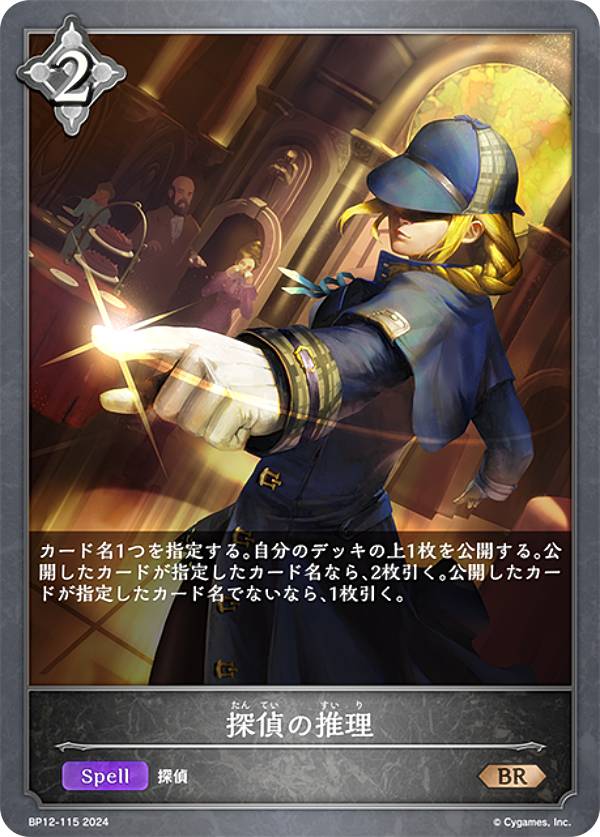 宅配便や、お手軽なメール便など様々な配送方法をご用意しております。　BOX販売・デッキ販売などの記載がない場合、ボックス封入シングルカード、デッキ封入スリーブ、デッキケースなどの単品販売です。 また、商品名に【プレイ用】表記がある場合は、プ...