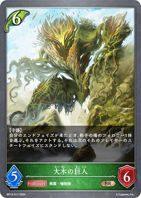 宅配便や、お手軽なメール便など様々な配送方法をご用意しております。　BOX販売・デッキ販売などの記載がない場合、ボックス封入シングルカード、デッキ封入スリーブ、デッキケースなどの単品販売です。 また、商品名に【プレイ用】表記がある場合は、プ...