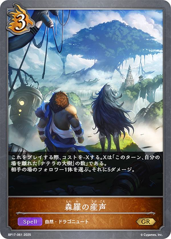 宅配便や、お手軽なメール便など様々な配送方法をご用意しております。　BOX販売・デッキ販売などの記載がない場合、ボックス封入シングルカード、デッキ封入スリーブ、デッキケースなどの単品販売です。 また、商品名に【プレイ用】表記がある場合は、プ...