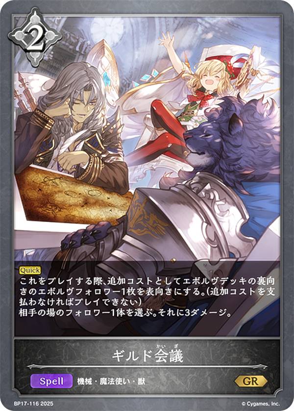 宅配便や、お手軽なメール便など様々な配送方法をご用意しております。　BOX販売・デッキ販売などの記載がない場合、ボックス封入シングルカード、デッキ封入スリーブ、デッキケースなどの単品販売です。 また、商品名に【プレイ用】表記がある場合は、プ...