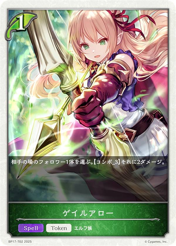 よく一緒に購入されている商品シャドウバース エボルヴ BP18-004 ロ220円シャドウバース エボルヴ BP10-005 マ80円シャドウバース エボルヴ BP18-019 対30円宅配便や、お手軽なメール便など様々な配送方法をご用意し...