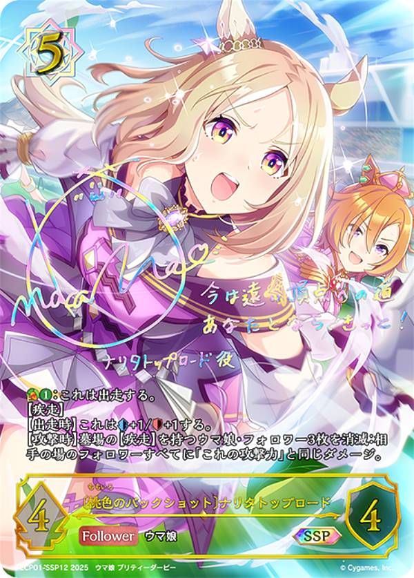 宅配便や、お手軽なメール便など様々な配送方法をご用意しております。　BOX販売・デッキ販売などの記載がない場合、ボックス封入シングルカード、デッキ封入スリーブ、デッキケースなどの単品販売です。 また、商品名に【プレイ用】表記がある場合は、プ...