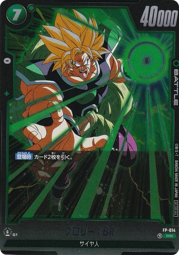 楽天市場】ドラゴンボールヒーローズ jb2-03ブロリーの通販 楽天市場】ドラゴンボールヒーローズ jb2-03ブロリーの通販