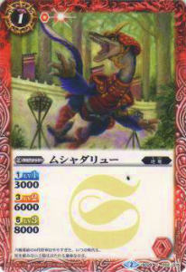 宅配便や、お手軽なメール便など様々な配送方法をご用意しております。　BOX販売・デッキ販売などの記載がない場合、ボックス封入シングルカード、デッキ封入スリーブ、デッキケースなどの単品販売です。 また、商品名に【プレイ用】表記がある場合は、プ...