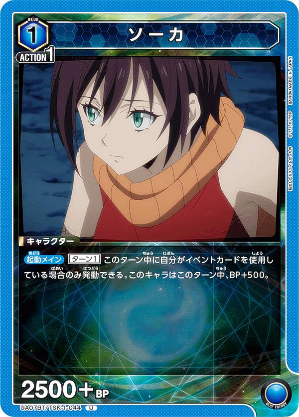 宅配便や、お手軽なメール便など様々な配送方法をご用意しております。　BOX販売・デッキ販売などの記載がない場合、ボックス封入シングルカード、デッキ封入スリーブ、デッキケースなどの単品販売です。 また、商品名に【プレイ用】表記がある場合は、プ...