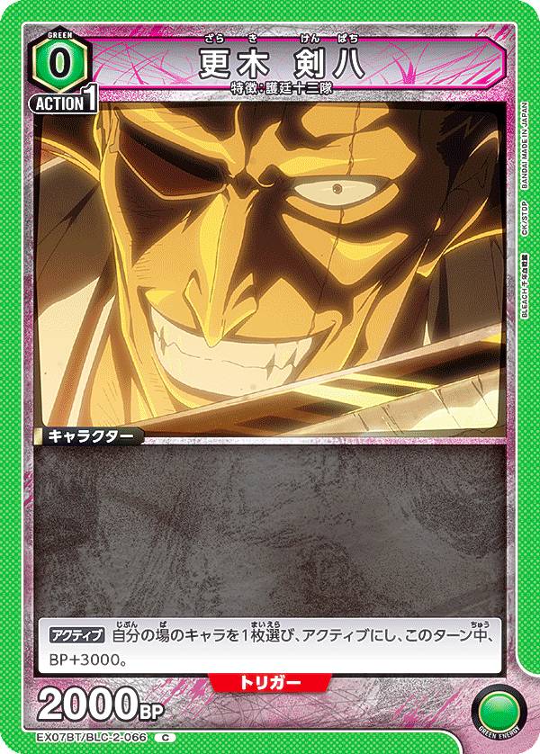 楽天市場】剣八(関連作品BLEACH)(ホビー)の通販 楽天市場】剣八(関連作品BLEACH)(ホビー)の通販
