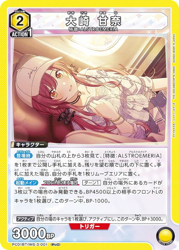 よく一緒に購入されている商品ユニオンアリーナ PC01BT/IMS-3-050円ユニオンアリーナ PC01BT/IMS-3-0100円ユニオンアリーナ PC01BT/IMS-3-0180円宅配便や、お手軽なメール便など様々な配送方法をご用意...