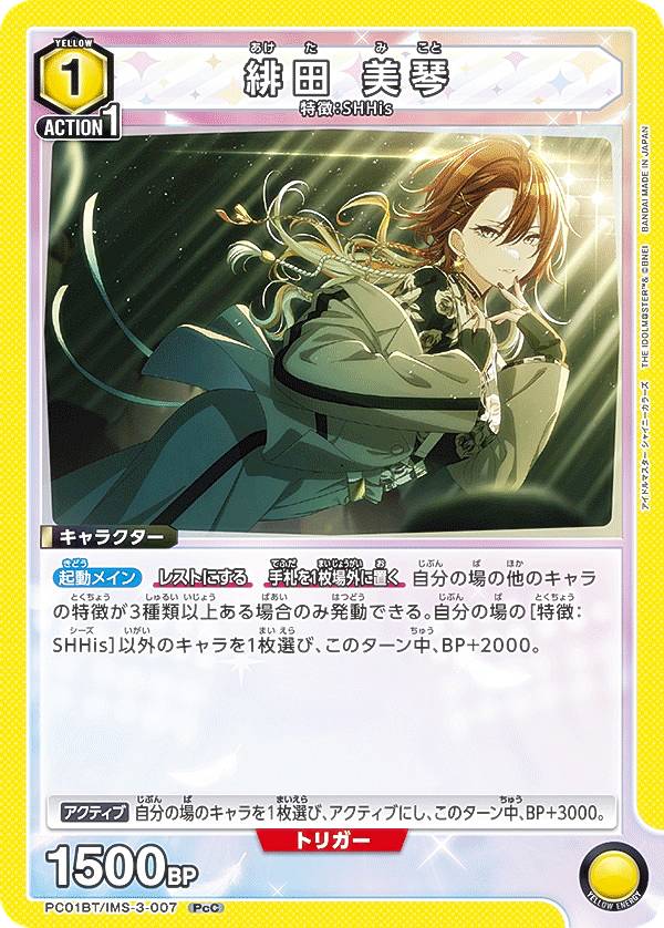 よく一緒に購入されている商品ユニオンアリーナ PC01BT/IMS-3-0100円ユニオンアリーナ UA04ST/IMS-1-30円ユニオンアリーナ EX03BT/IMS-2-0320円宅配便や、お手軽なメール便など様々な配送方法をご用意し...