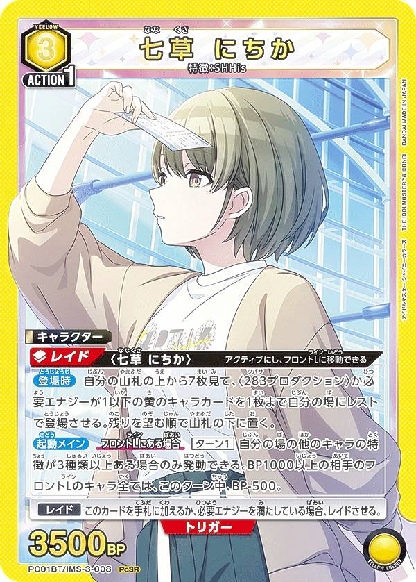 よく一緒に購入されている商品ユニオンアリーナ EX03BT/IMS-2-0320円ユニオンアリーナ UA04ST/IMS-1-30円ユニオンアリーナ UA04ST/IMS-1-100円宅配便や、お手軽なメール便など様々な配送方法をご用意して...
