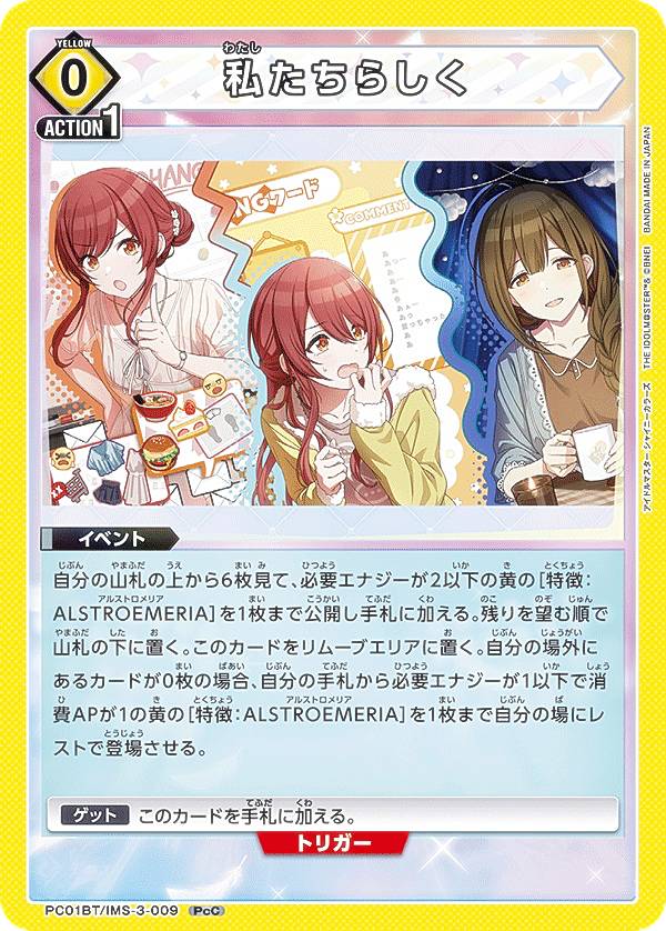 よく一緒に購入されている商品ユニオンアリーナ PC01BT/IMS-3-0100円ユニオンアリーナ PC01BT/IMS-3-0180円ユニオンアリーナ PC01BT/IMS-3-050円宅配便や、お手軽なメール便など様々な配送方法をご用意...